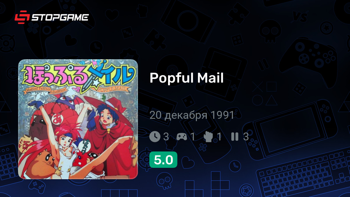 Popful Mail (Popful Mail: Magical Fantasy Adventure) — обзоры и отзывы ...