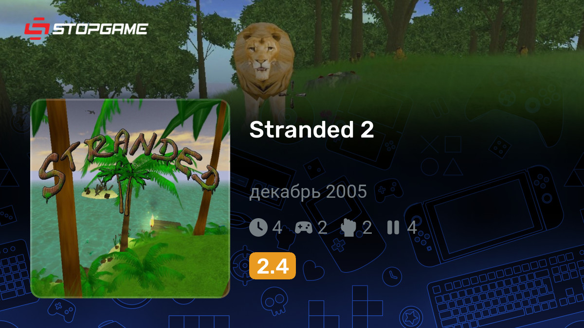 Stranded 2 — обзоры и отзывы, описание, дата выхода, официальный сайт ...