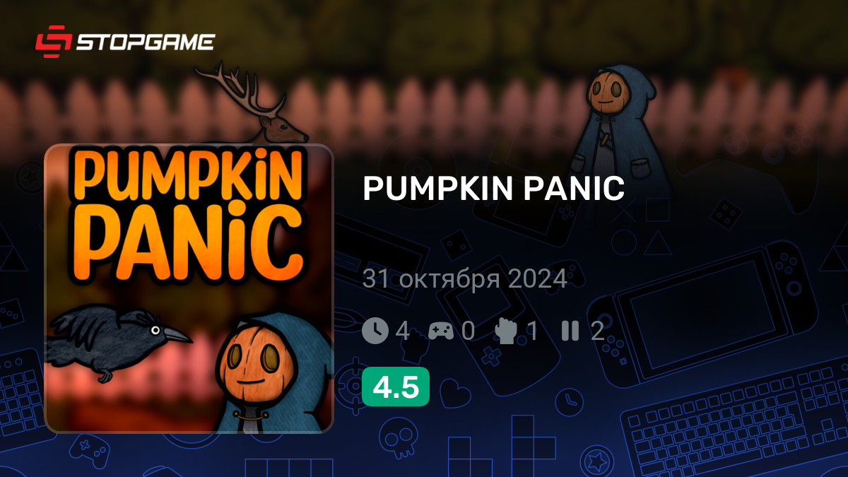 Скриншоты игры PUMPKIN PANIC — галерея, снимки экрана | StopGame