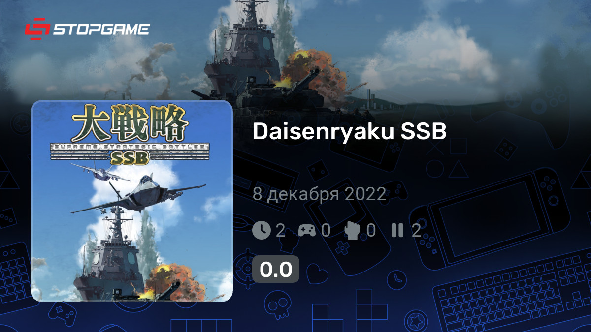 Daisenryaku SSB — обзоры и отзывы, описание, дата выхода, официальный ...