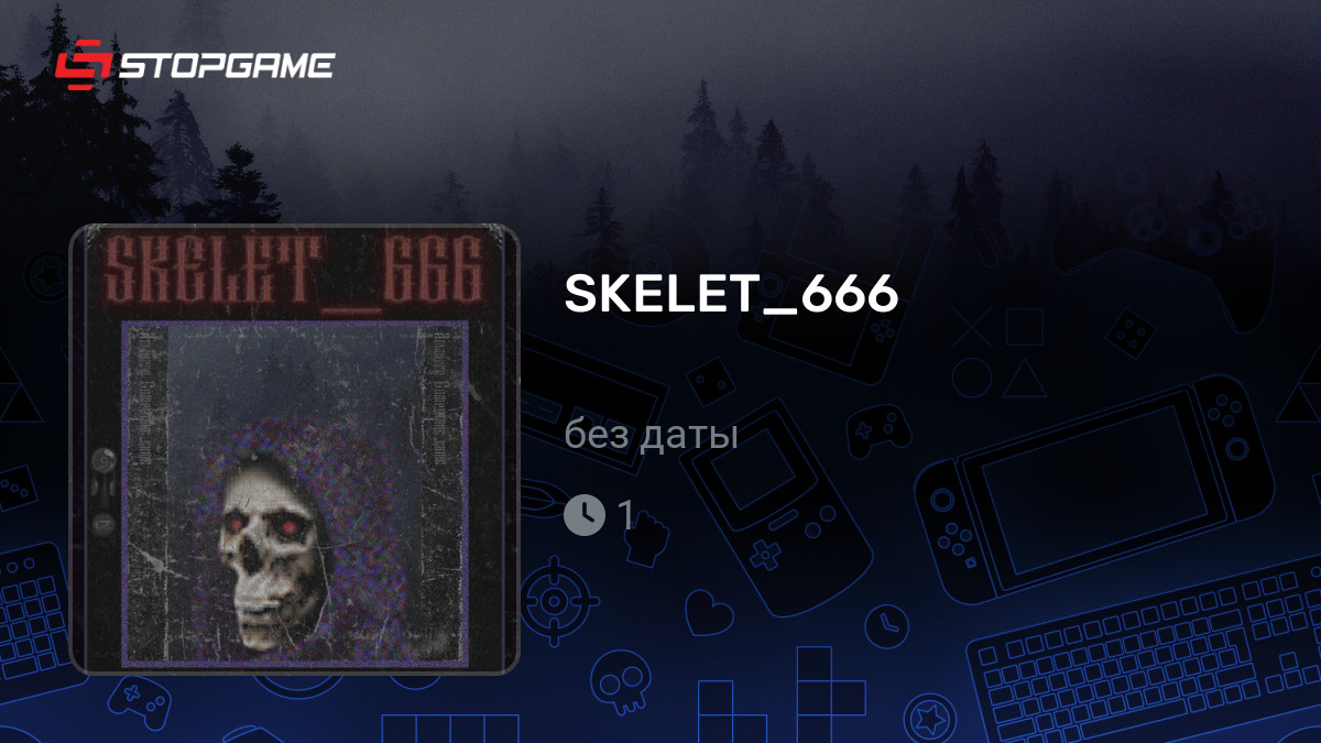 SKELET_666 — обзоры и отзывы, описание, дата выхода, официальный сайт игры, системные требования ...