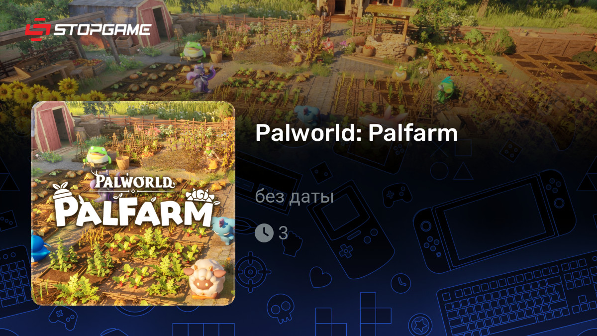 Новости об игре Palworld: Palfarm | StopGame