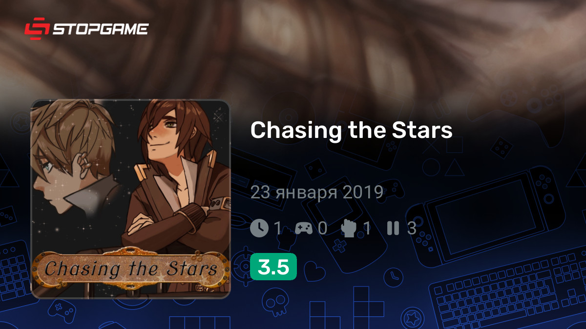 Скриншоты игры Chasing the Stars — галерея, снимки экрана | StopGame