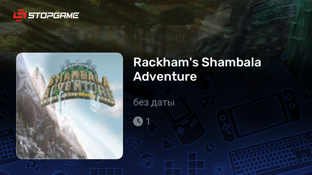 Скриншоты игры Rackham's Shambala Adventure — галерея, снимки экрана ...