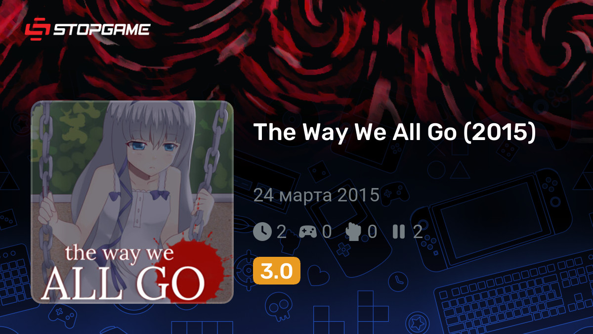 Скриншоты игры The Way We All Go (2015) — галерея, снимки экрана | StopGame