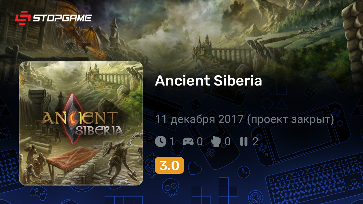 Скриншоты игры Ancient Siberia — галерея, снимки экрана | StopGame