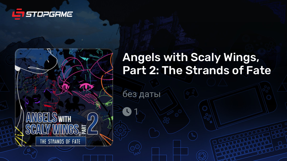 Подборки с игрой Angels with Scaly Wings, Part 2: The Strands of Fate ...