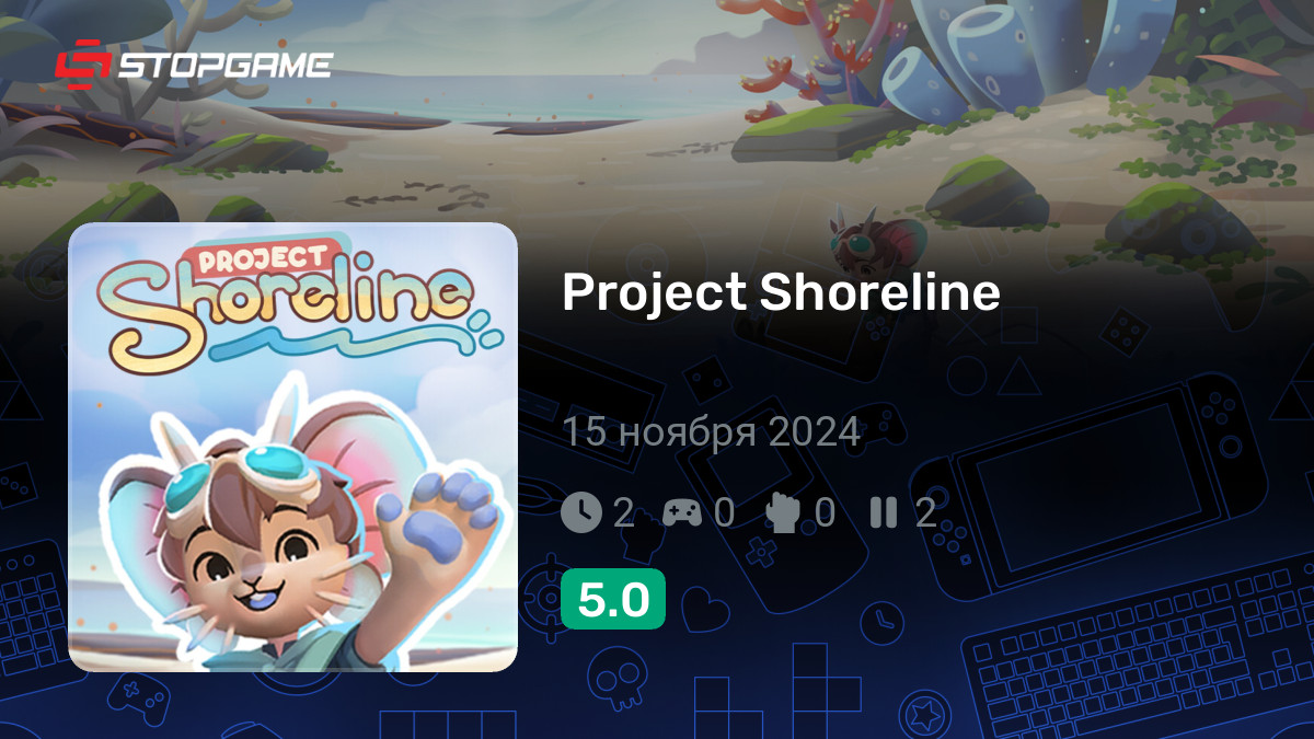 Скриншоты игры Project Shoreline — галерея, снимки экрана | StopGame