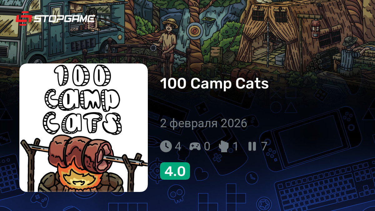 Подборки с игрой 100 Camp Cats | StopGame