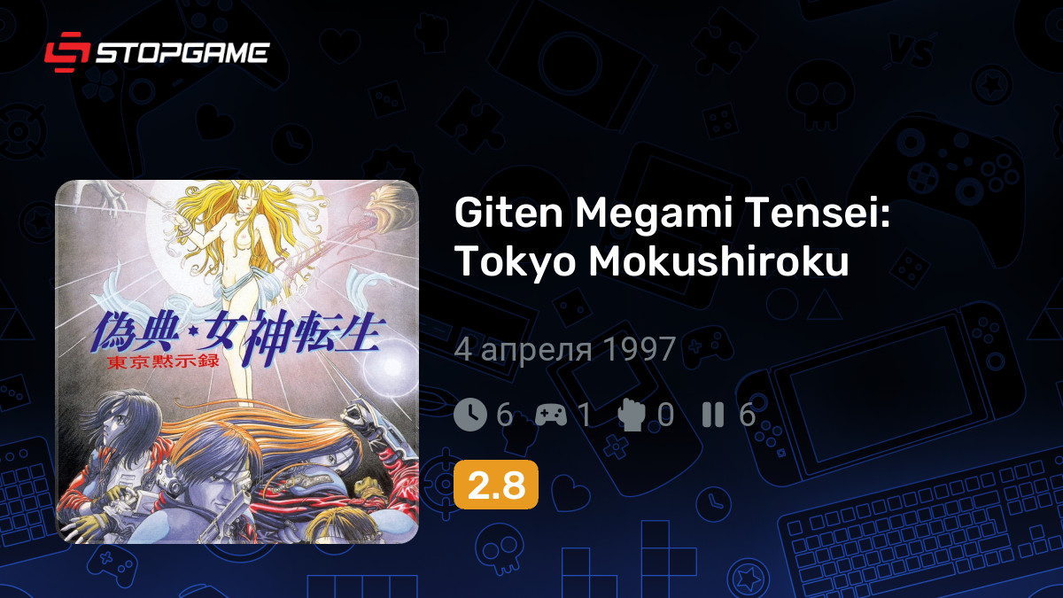 Giten Megami Tensei Tokyo Mokushiroku Giten Megami Tensei Tokyo Mokushiroku