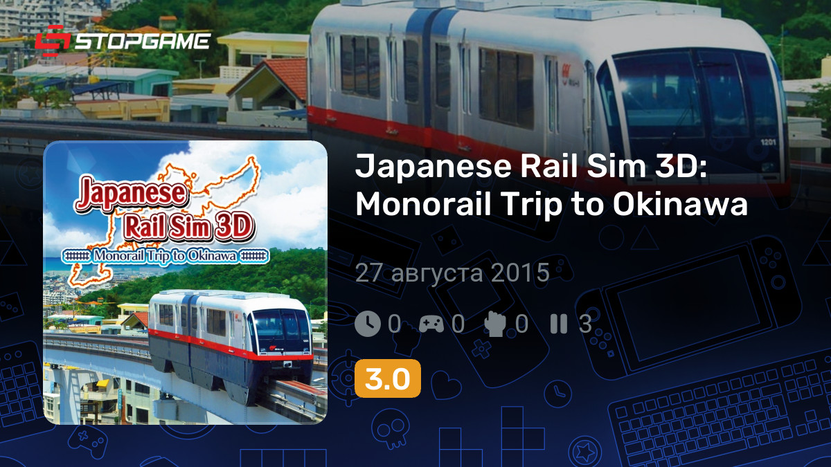 Japanese Rail Sim 3D: Monorail Trip to Okinawa — обзоры и отзывы ...