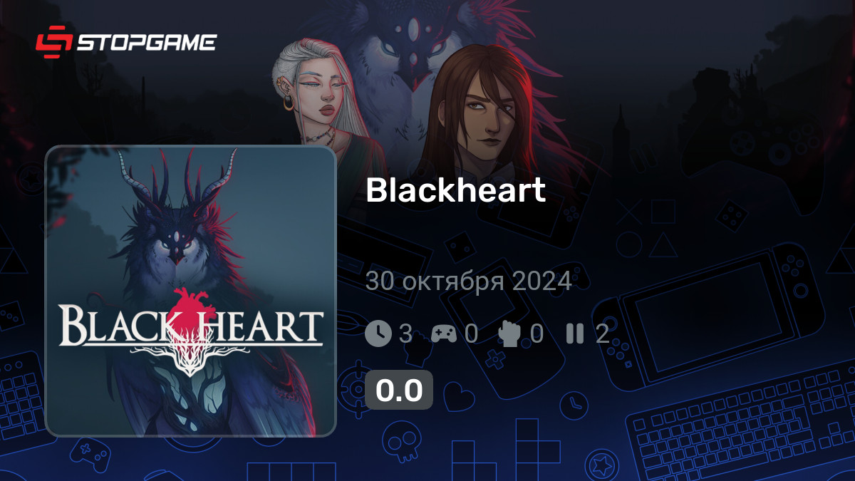 Скриншоты игры Blackheart — галерея, снимки экрана | StopGame