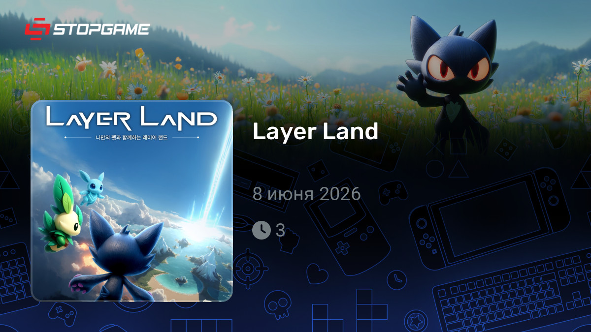 Layer Land — обзоры и отзывы, описание, дата выхода, официальный сайт ...