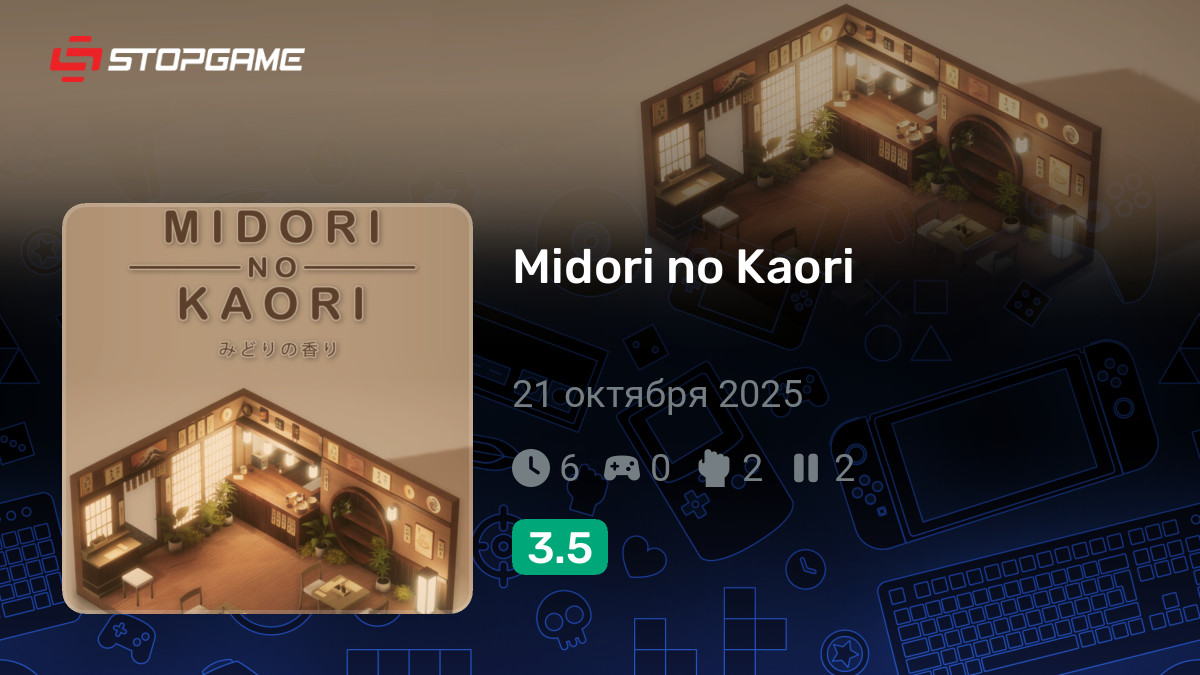 Видео Midori no Kaori - видео, трейлеры, видеообзоры, видеопревью ...
