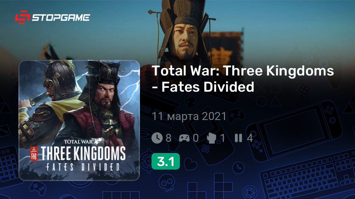 Игры похожие на Total War: Three Kingdoms - Fates Divided | StopGame