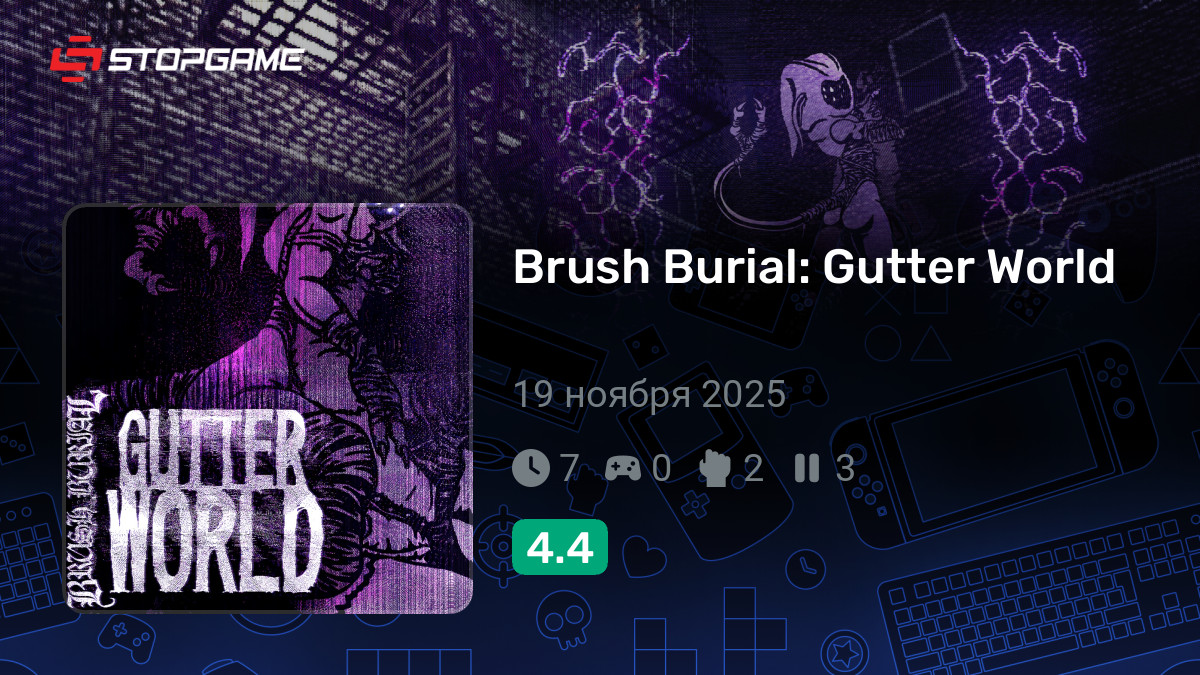 Скриншоты игры Brush Burial: Gutter World — галерея, снимки экрана ...