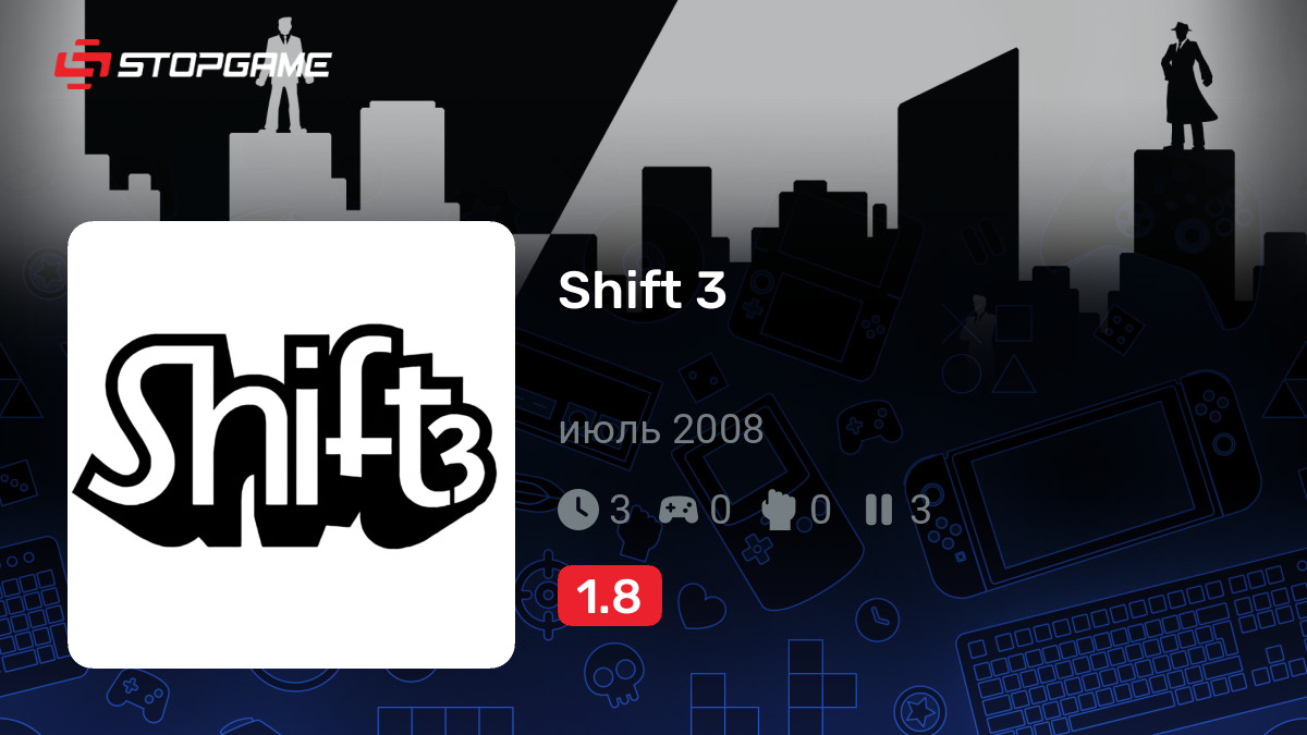Подборки с игрой Shift 3 | StopGame