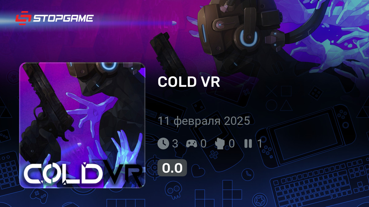 Скриншоты игры COLD VR — галерея, снимки экрана | StopGame