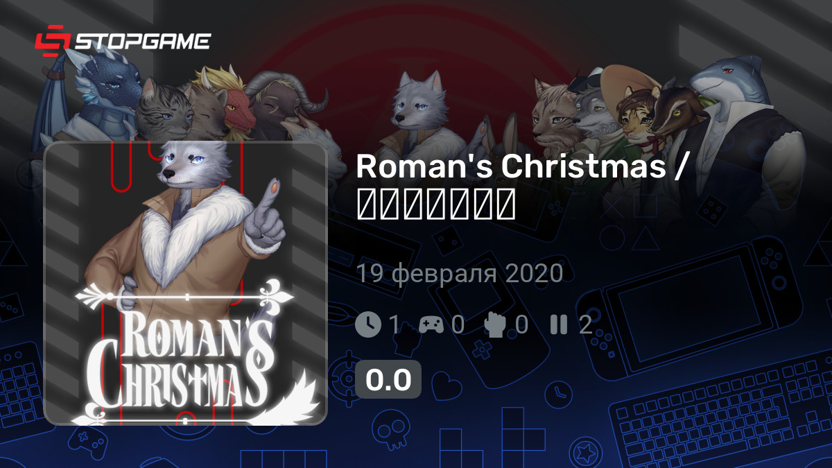 Видео Roman's Christmas / 罗曼圣诞探案集 - видео, трейлеры, видеообзоры ...