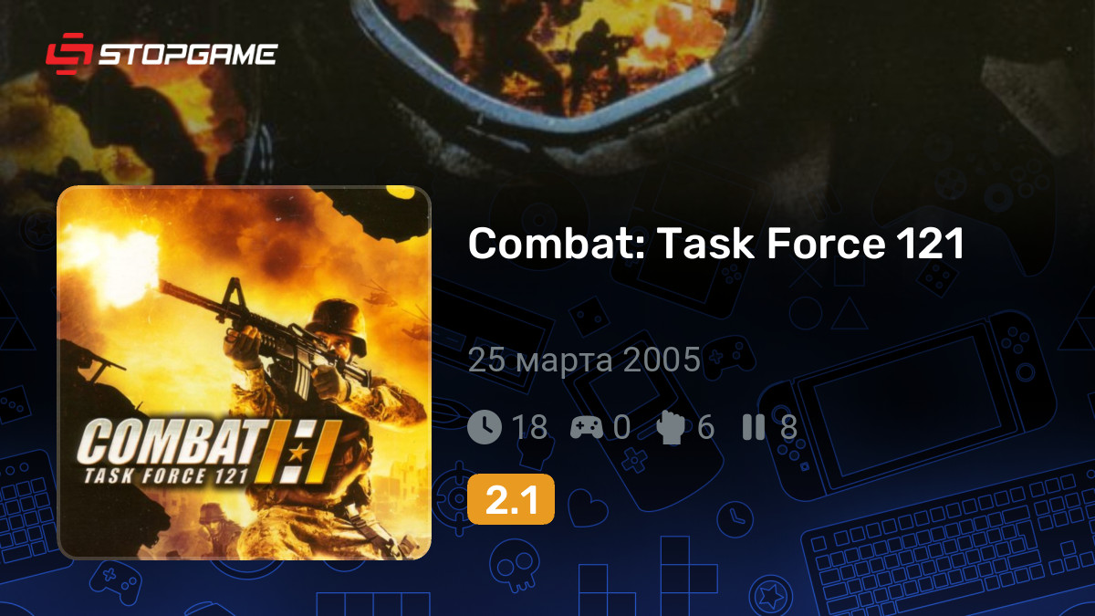 Подборки с игрой Combat: Task Force 121 | StopGame