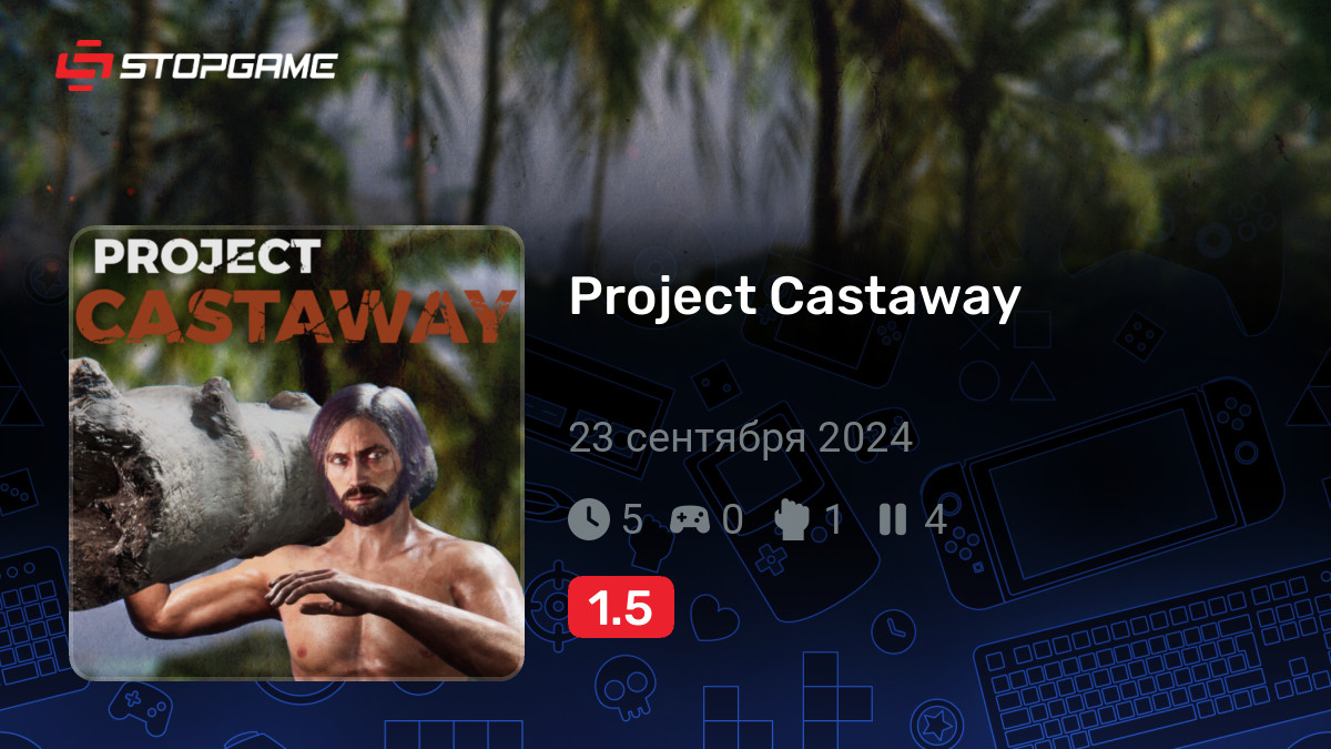 Project Castaway — обзоры и отзывы, описание, дата выхода, официальный ...