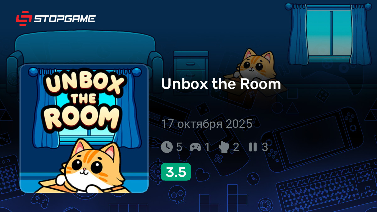 Unbox the Room — обзоры и отзывы, описание, дата выхода, официальный ...