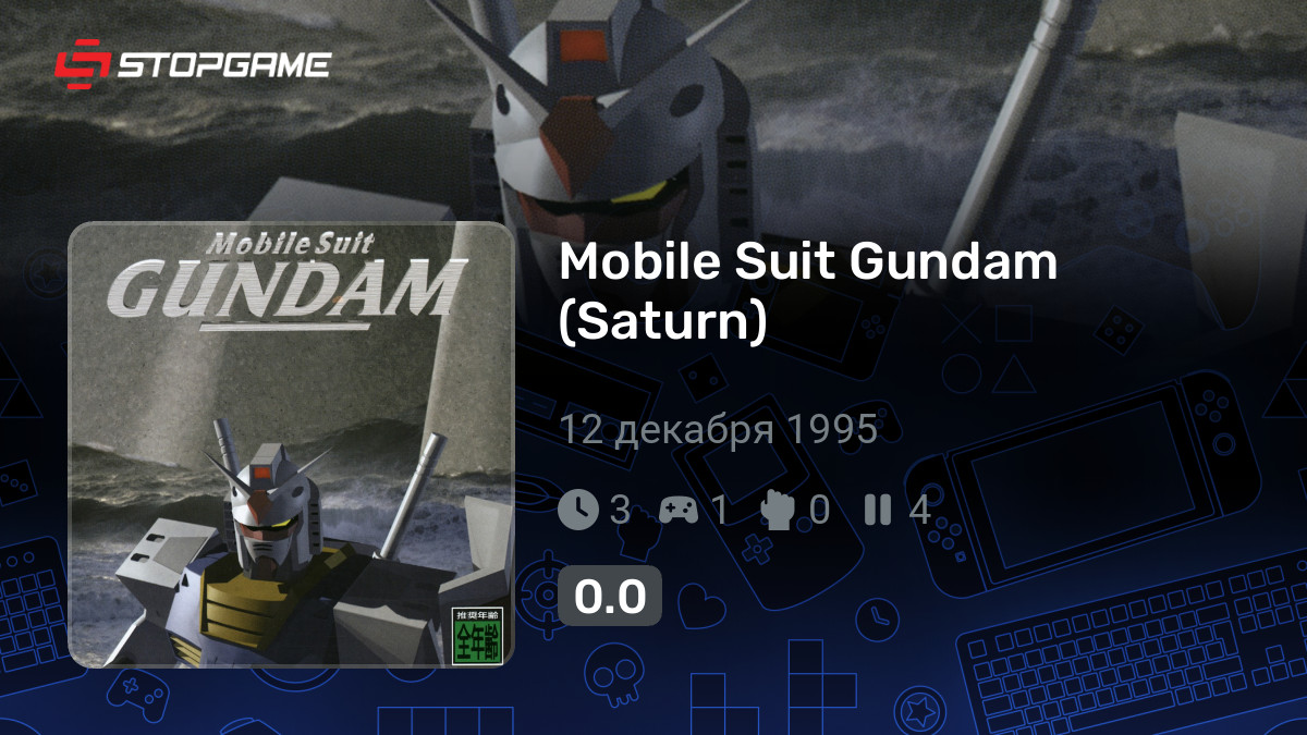 Mobile Suit Gundam (Saturn) (Kidou Senshi Gundam) — обзоры и отзывы ...