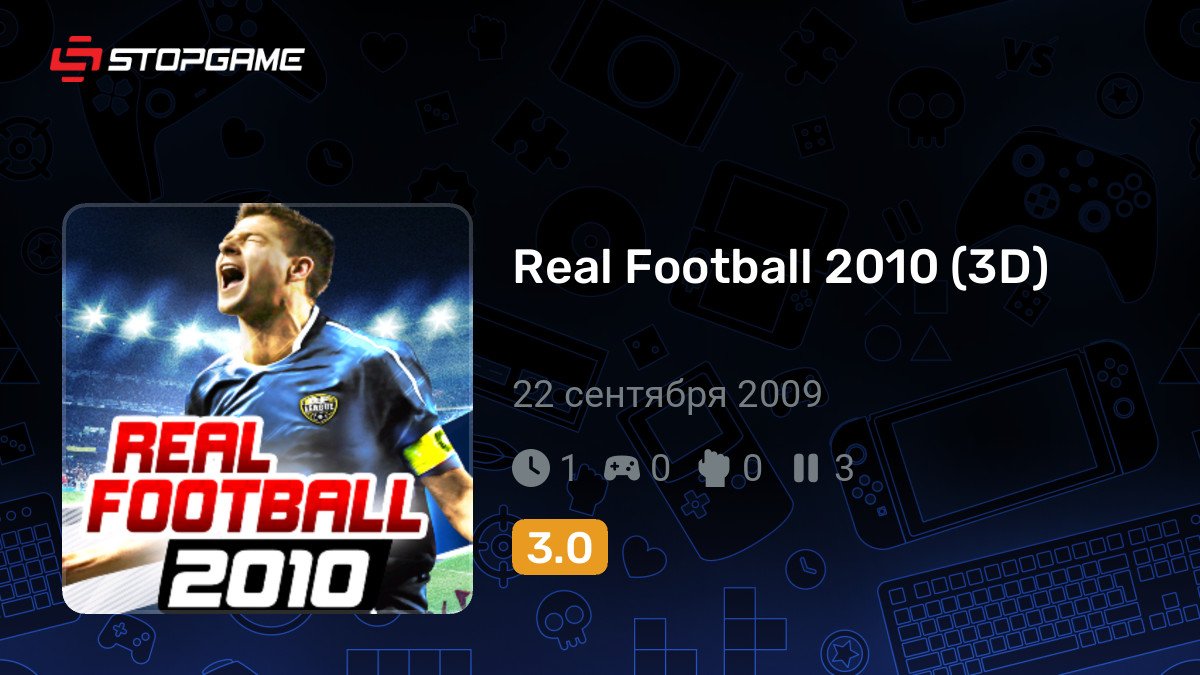 Real Football 2010 (3D) — обзоры и отзывы, описание, дата выхода ...
