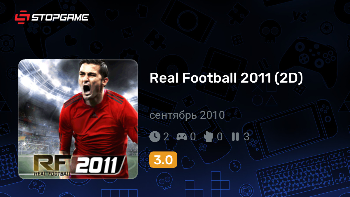 Real Football 2011 (2D) — обзоры и отзывы, описание, дата выхода ...