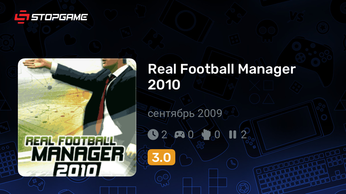 Real Football Manager 2010 — обзоры и отзывы, описание, дата выхода ...