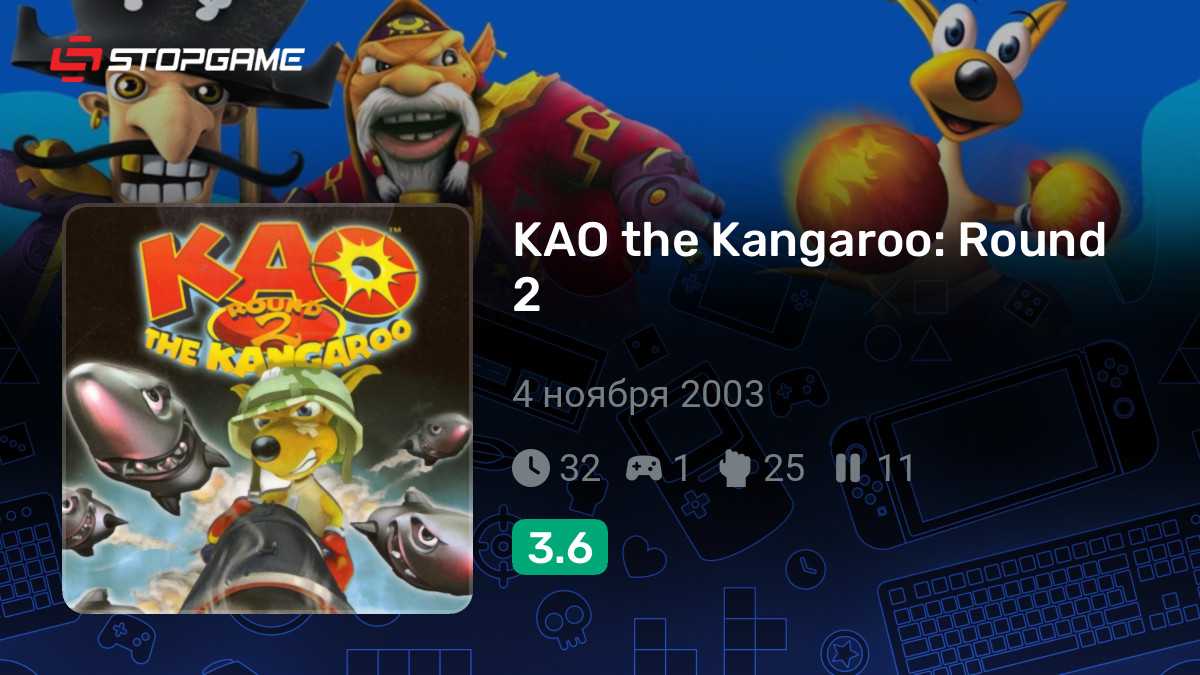 KAO the Kangaroo: Round 2 (Као Кенгуру. Раунд 2) — обзоры и отзывы ...