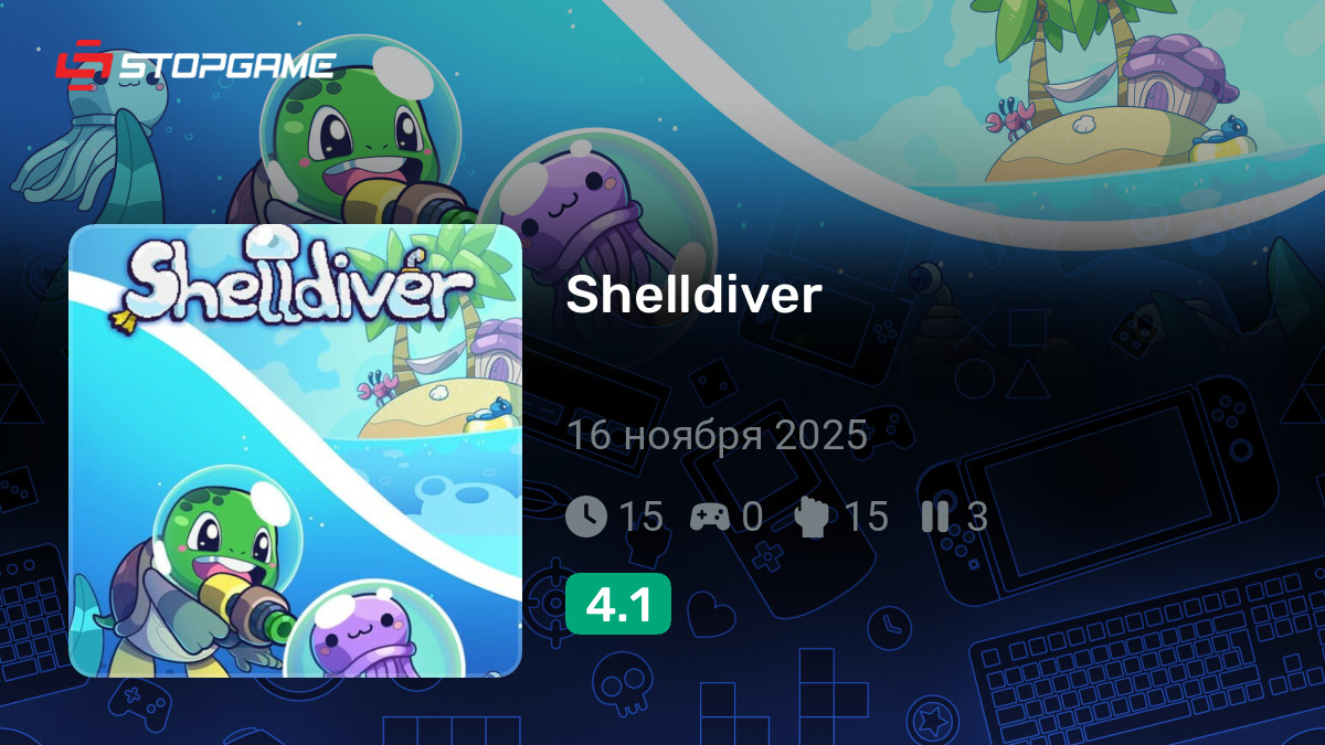 Shelldiver — обзоры и отзывы, описание, дата выхода, официальный сайт ...