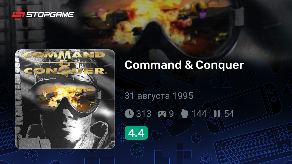 Подборки с игрой Command & Conquer | StopGame