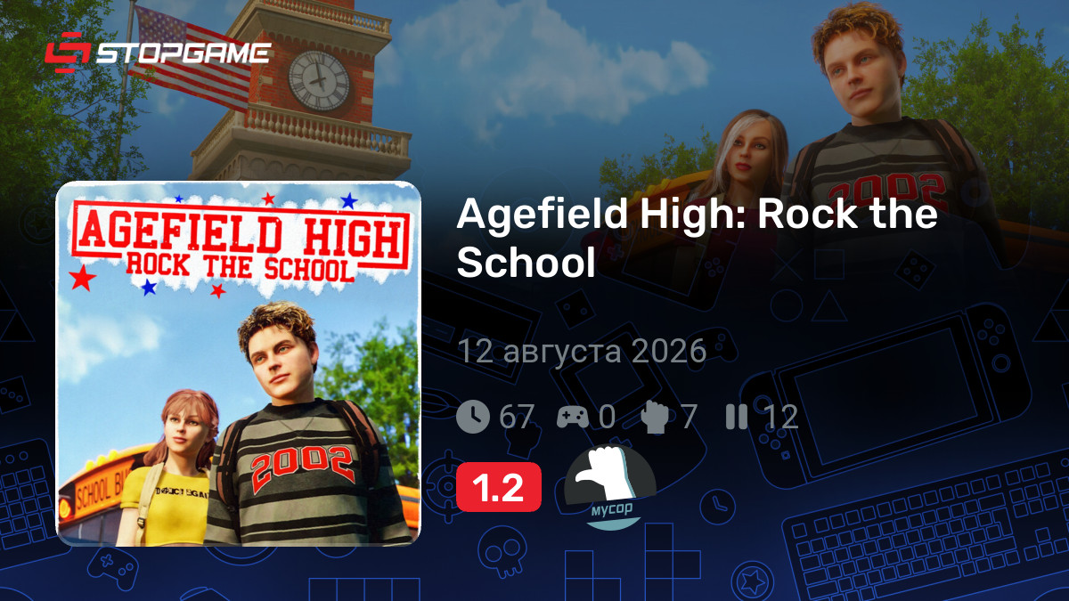 Подборки с игрой Agefield High Rock The School Stopgame 6862