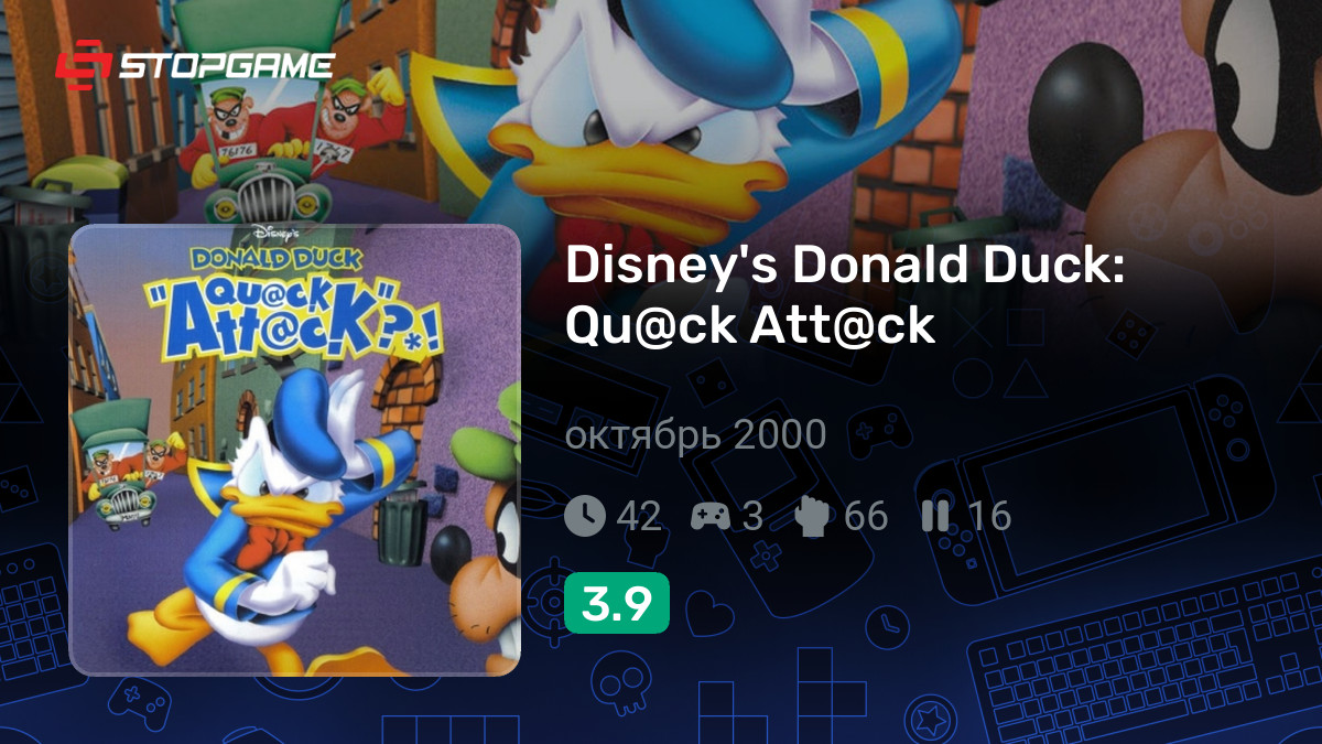 Подборки с игрой Disney's Donald Duck: Qu@ck Att@ck | StopGame