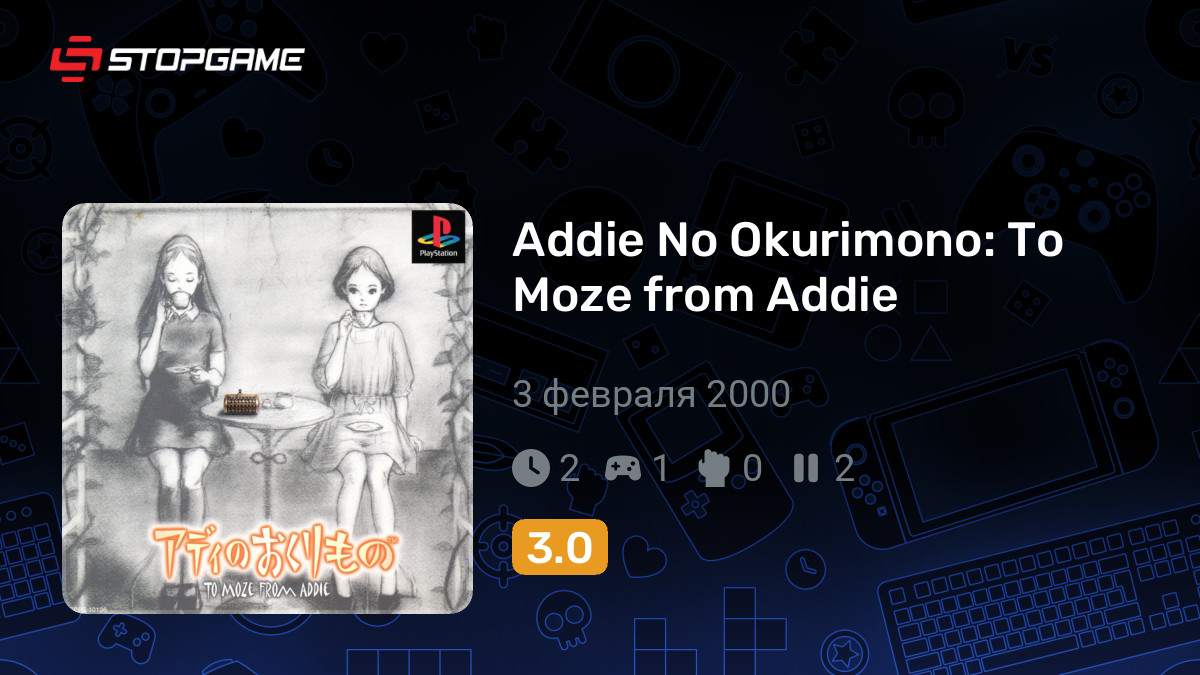 Addie No Okurimono: To Moze from Addie — обзоры и отзывы, описание ...