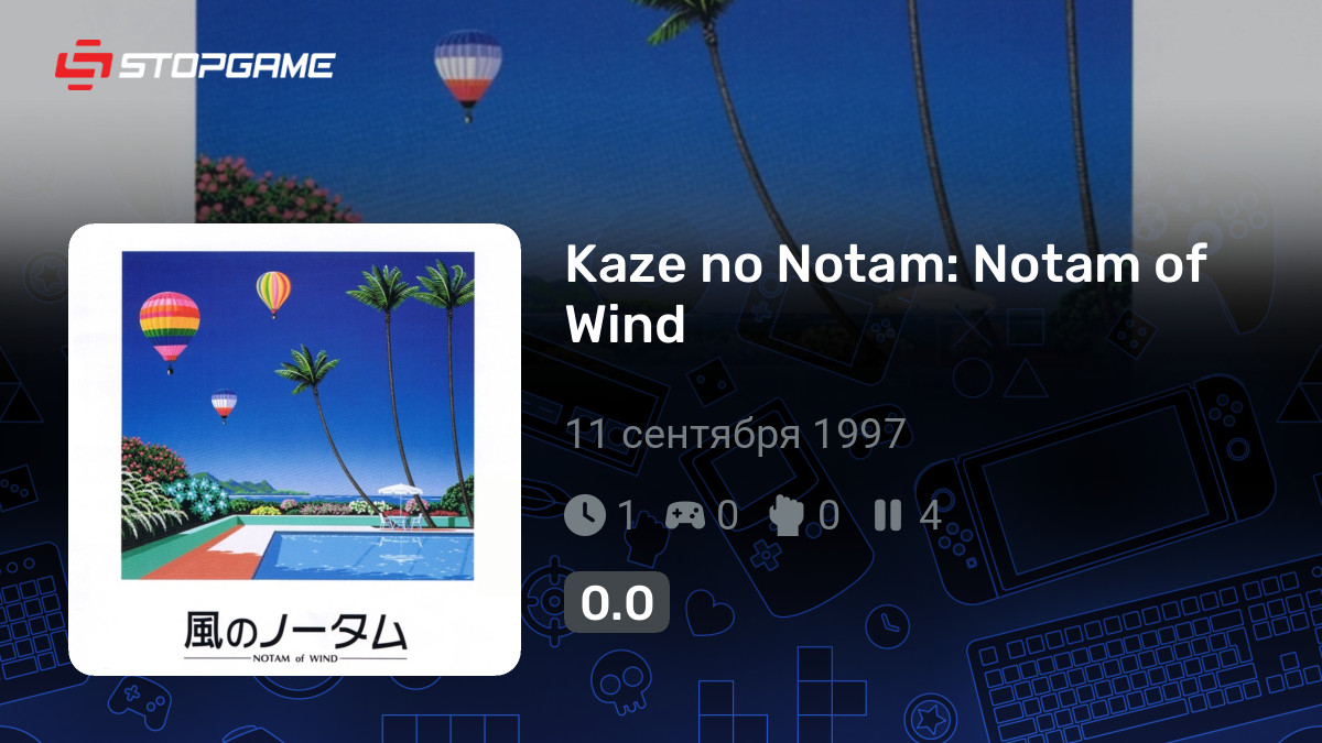 Kaze no Notam: Notam of Wind — обзоры и отзывы, описание, дата выхода ...