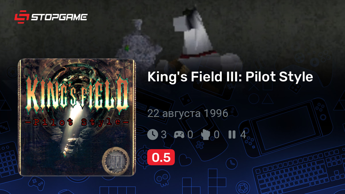 King's Field III: Pilot Style — обзоры и отзывы, описание, дата выхода ...