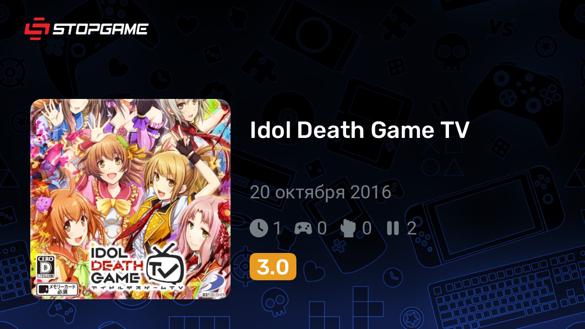 Подборки с игрой Idol Death Game TV | StopGame
