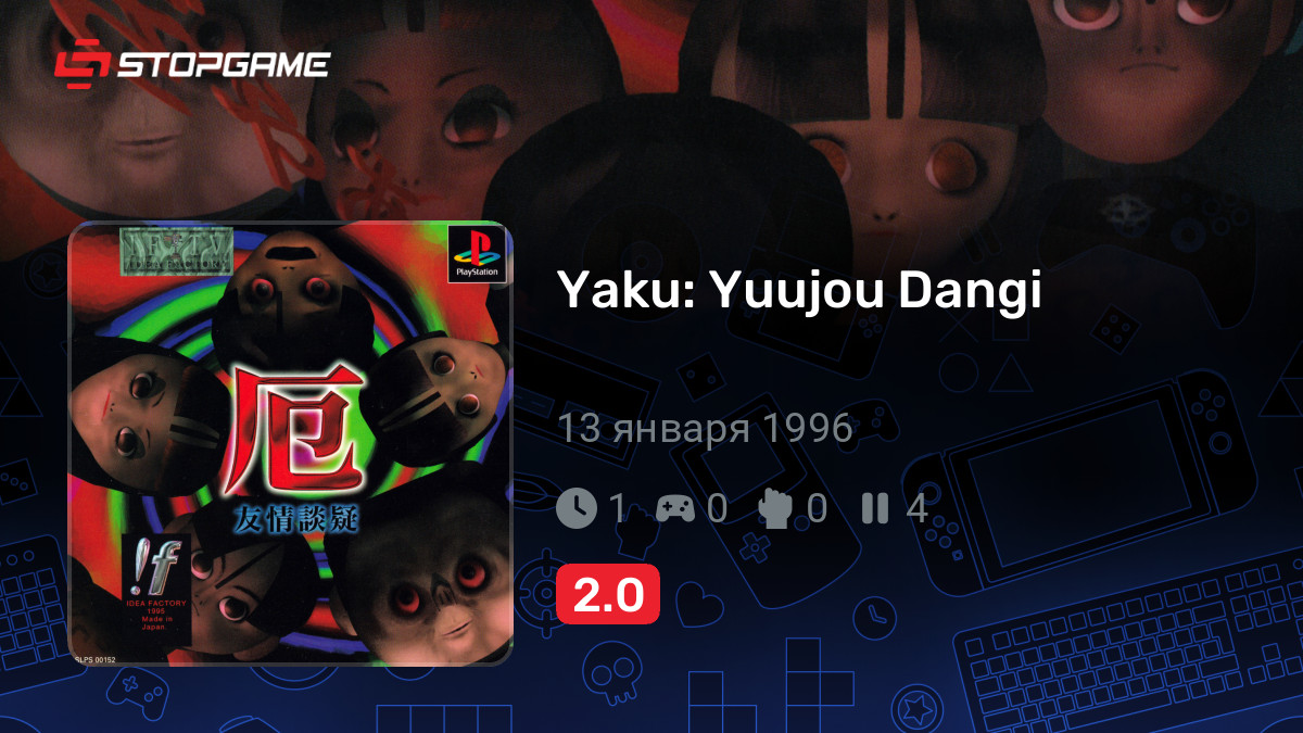 Подборки с игрой Yaku: Yuujou Dangi | StopGame