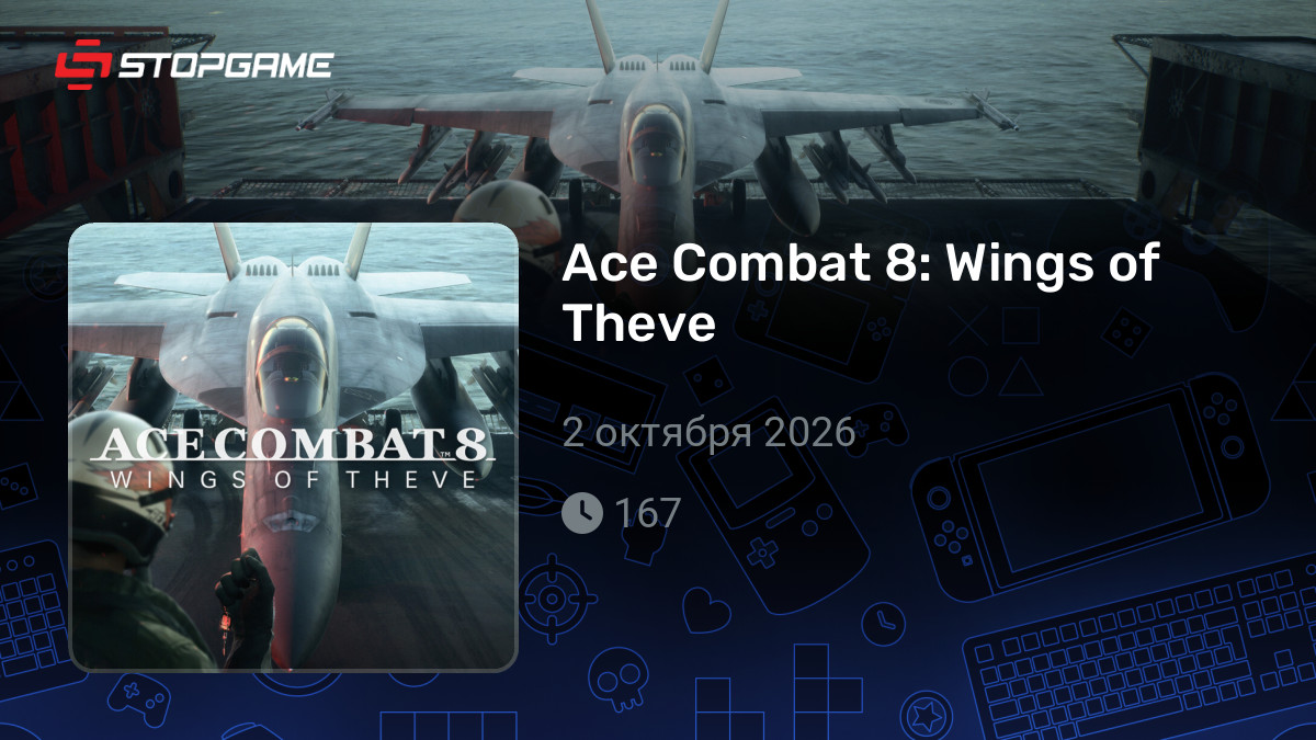 Новости об игре Ace Combat 8: Wings of Theve | StopGame
