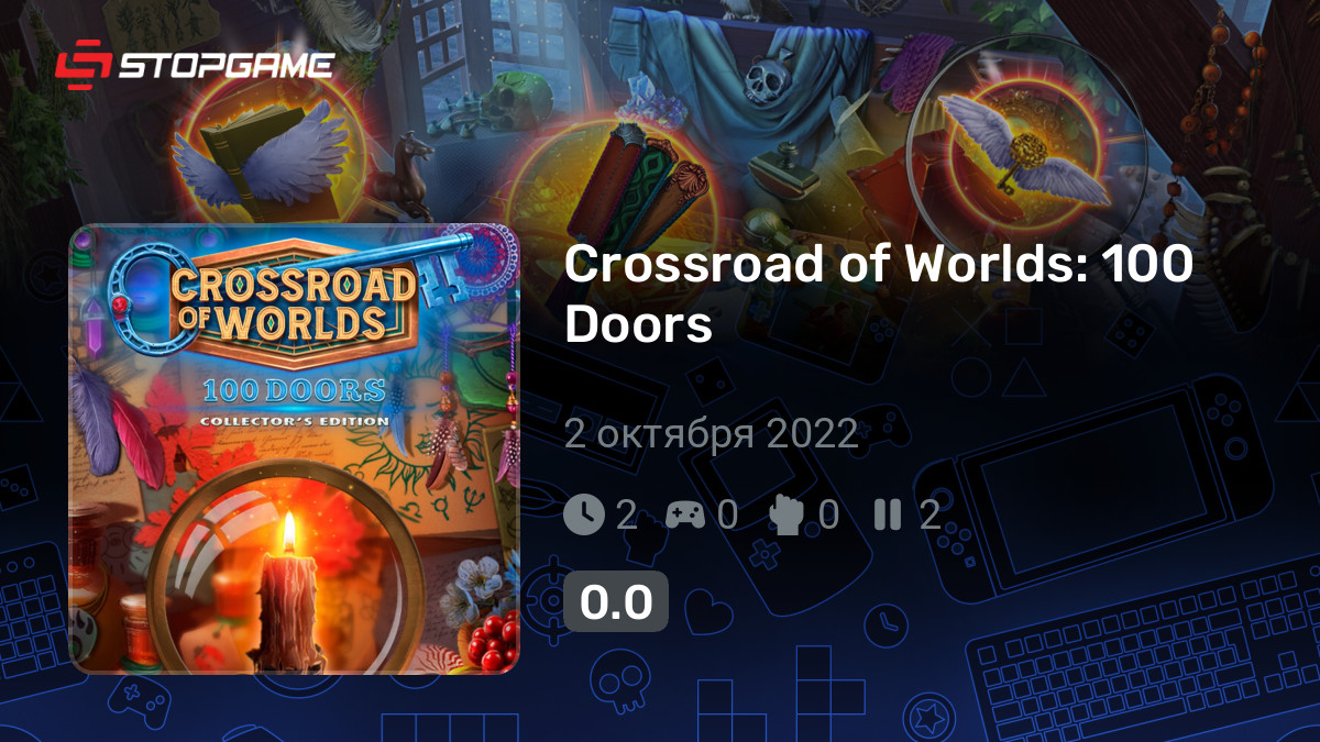 Подборки с игрой Crossroad of Worlds: 100 Doors | StopGame
