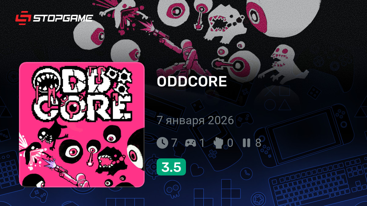 Скриншоты игры ODDCORE — галерея, снимки экрана | StopGame