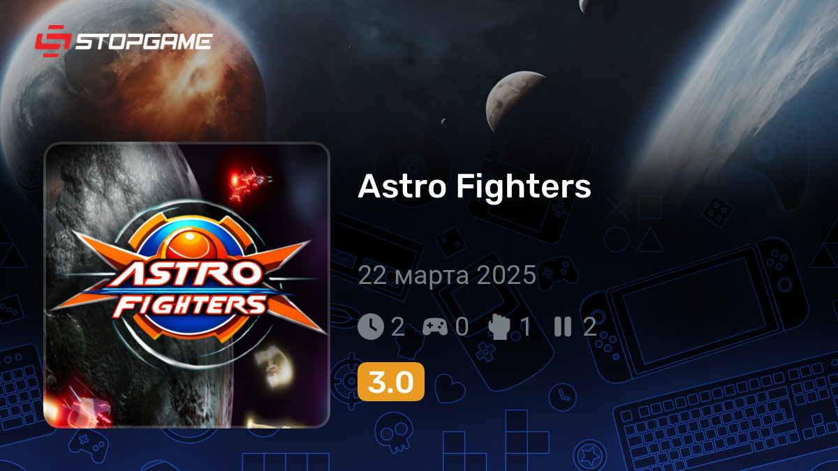 Astro Fighters — обзоры и отзывы, описание, дата выхода, официальный ...