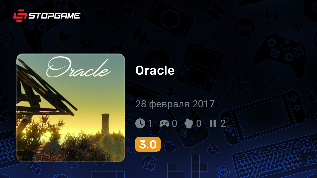 Скриншоты игры Oracle — галерея, снимки экрана | StopGame