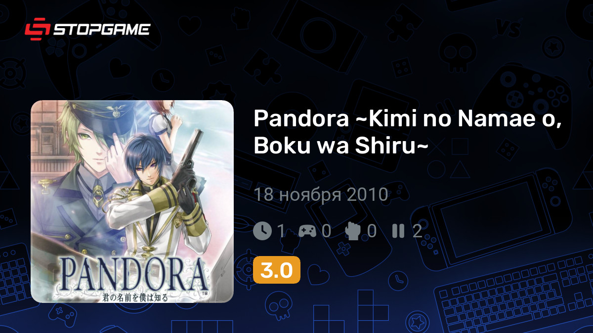 Подборки с игрой Pandora ~Kimi no Namae o, Boku wa Shiru~ | StopGame