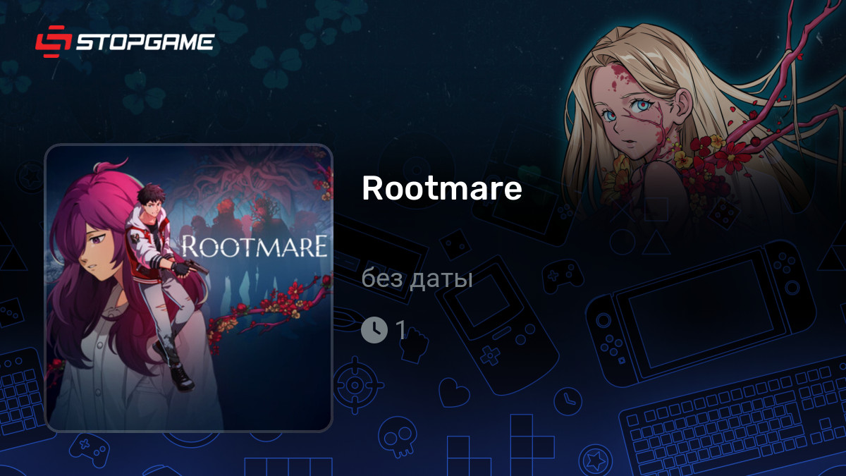 Скриншоты игры Rootmare — галерея, снимки экрана | StopGame