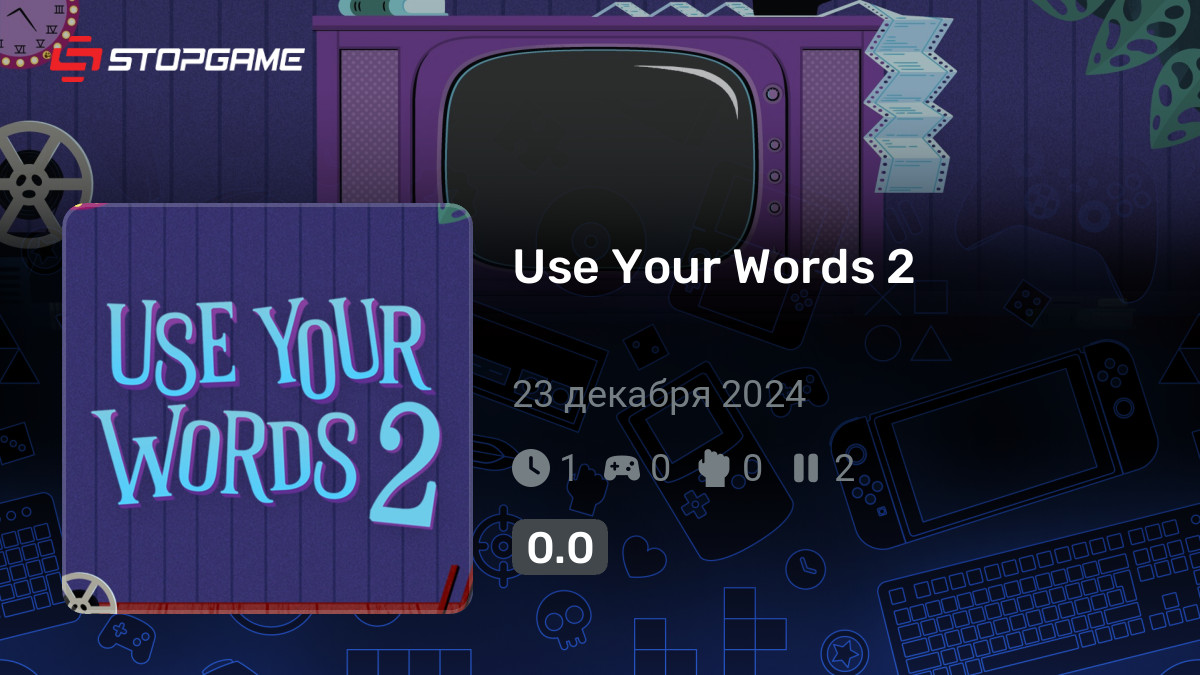 Скриншоты игры Use Your Words 2 — галерея, снимки экрана | StopGame