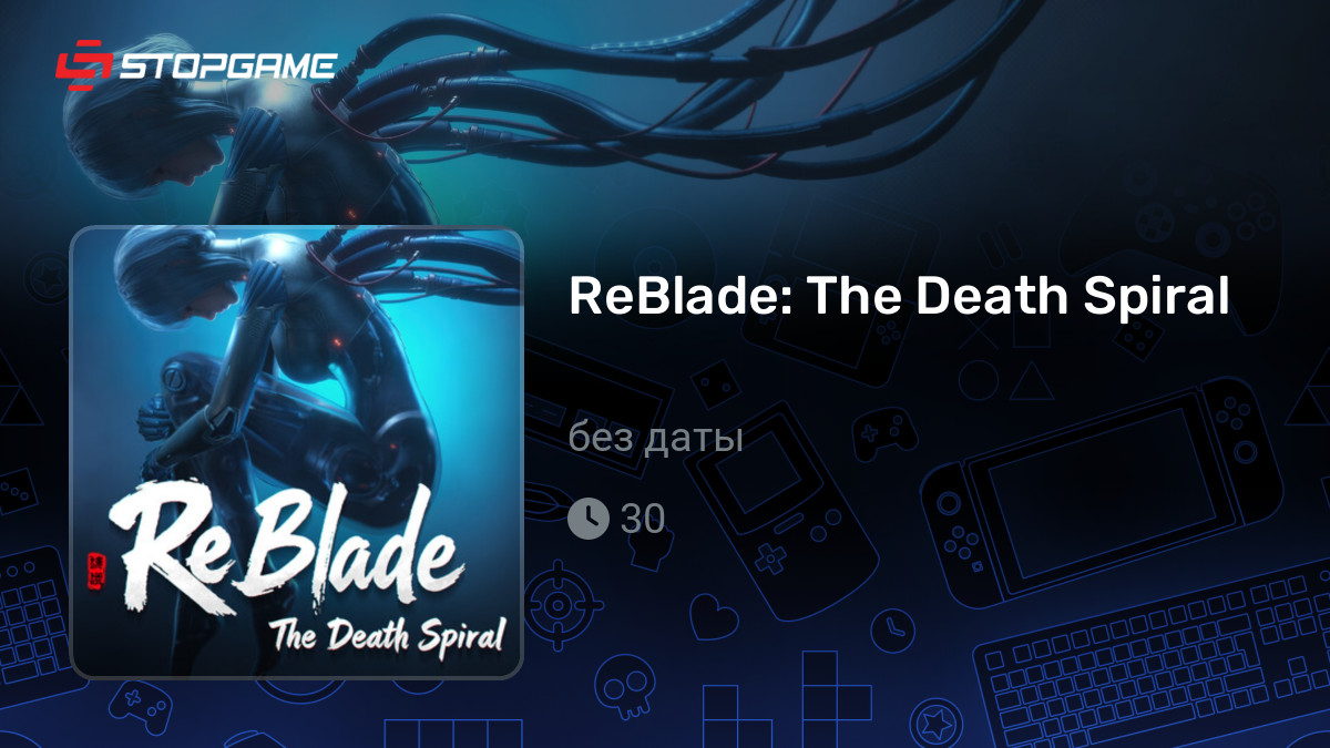 Скриншоты игры ReBlade: The Death Spiral — галерея, снимки экрана ...