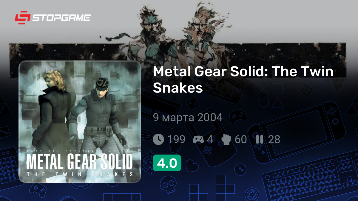 Подборки с игрой Metal Gear Solid: The Twin Snakes | StopGame